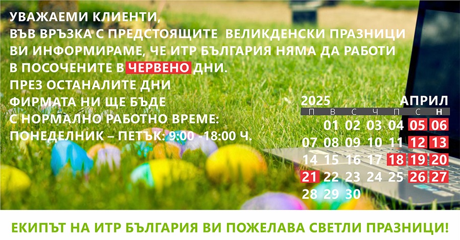 Itr Обновена маркова компютърна техника